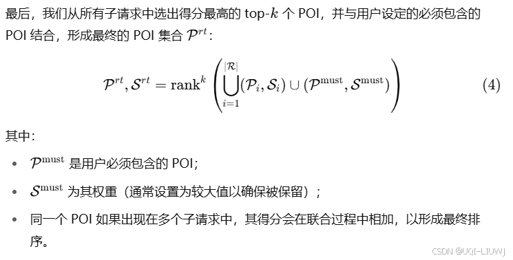 论文笔记：ITINERA: Integrating Spatial Optimization with Large Language Models for Open-domain Urban ...