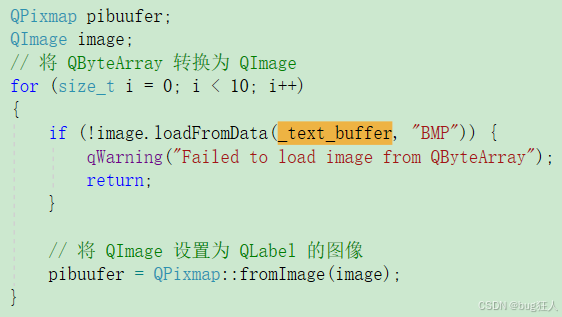 QByteArray QImage QPixmap内存管理_qimage释放内存-CSDN博客