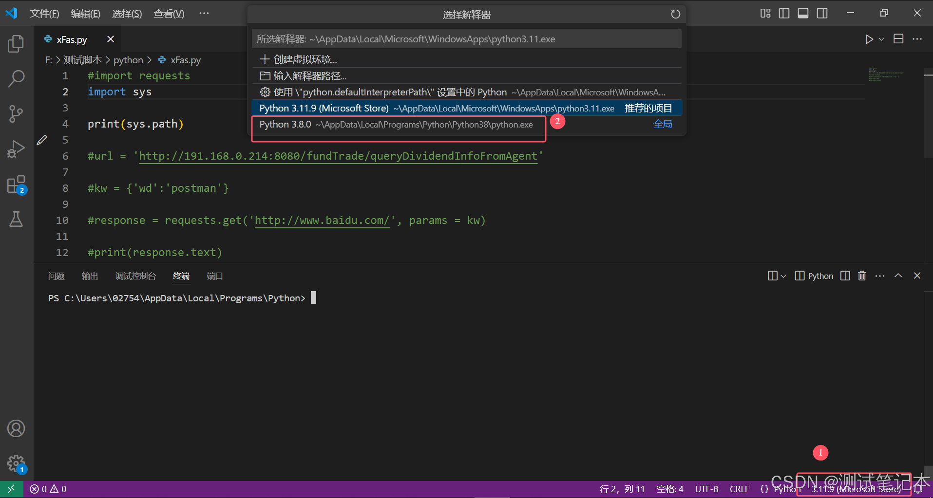 vscode运行python程序提示No module named ‘requests‘_no module named 'requests-CSDN博客