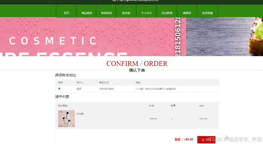 基于nodejsvue基于的电商购物系统 开题源码程序论文 计算机毕业设计电商网站模板源码基于node Csdn博客