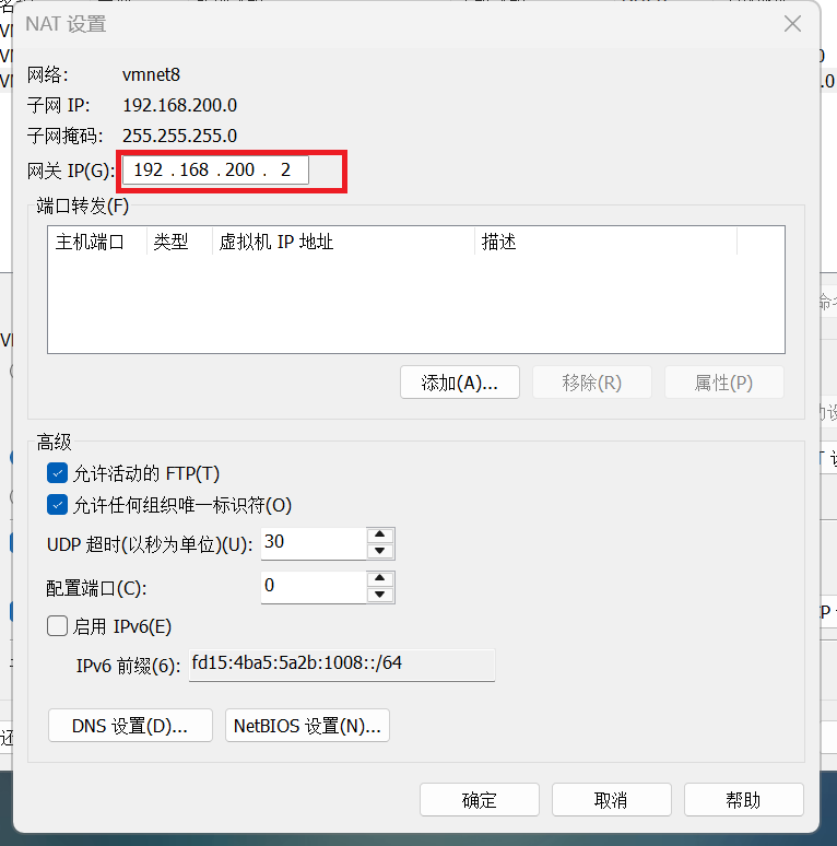 Linux学习篇9——Linux的NAT网络配置、DHCP自动分配IP地址解析、主机名与hosts映射_dhcp与nat设置-CSDN博客