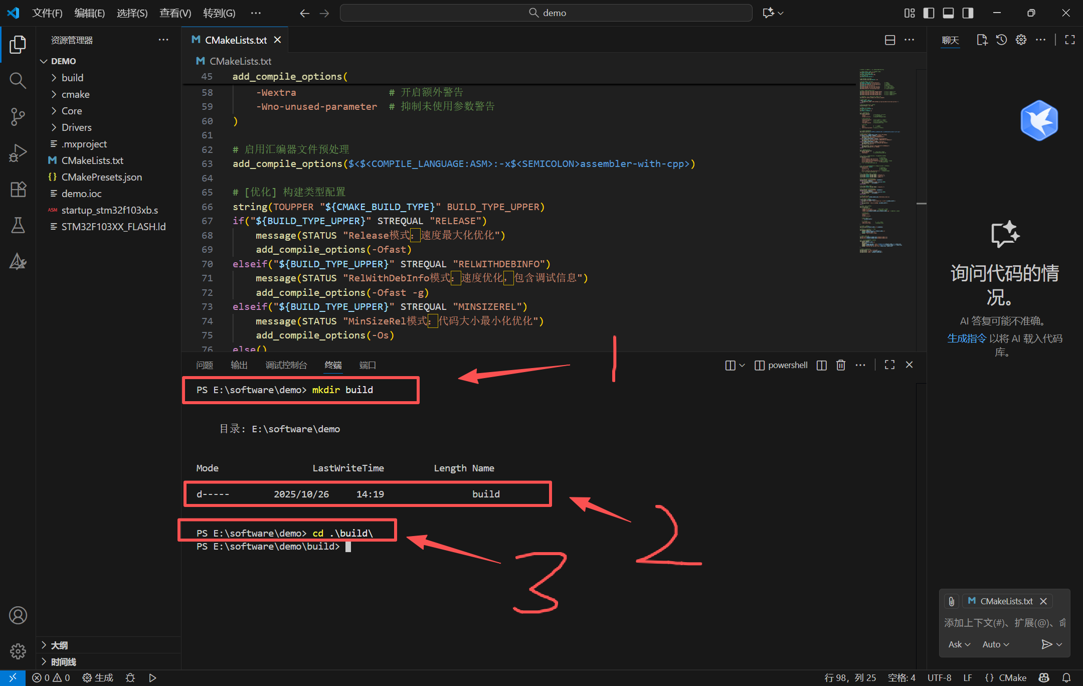 VScode使用Cmake编译STM32（图文版傻瓜式）_vscode cmake stm32-CSDN博客