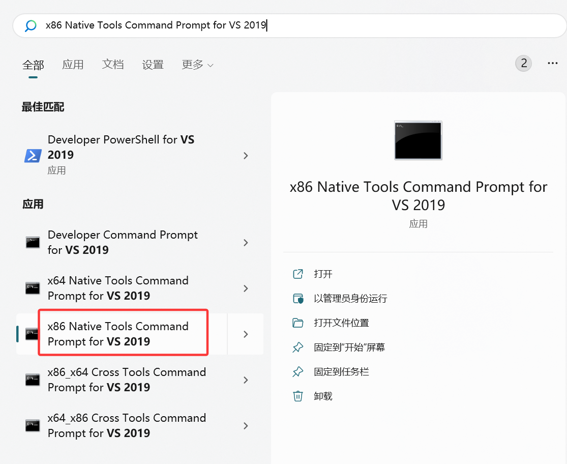 Windows源码编译OpenSSL生成静态库和动态库_openssl编译成静态库-CSDN博客