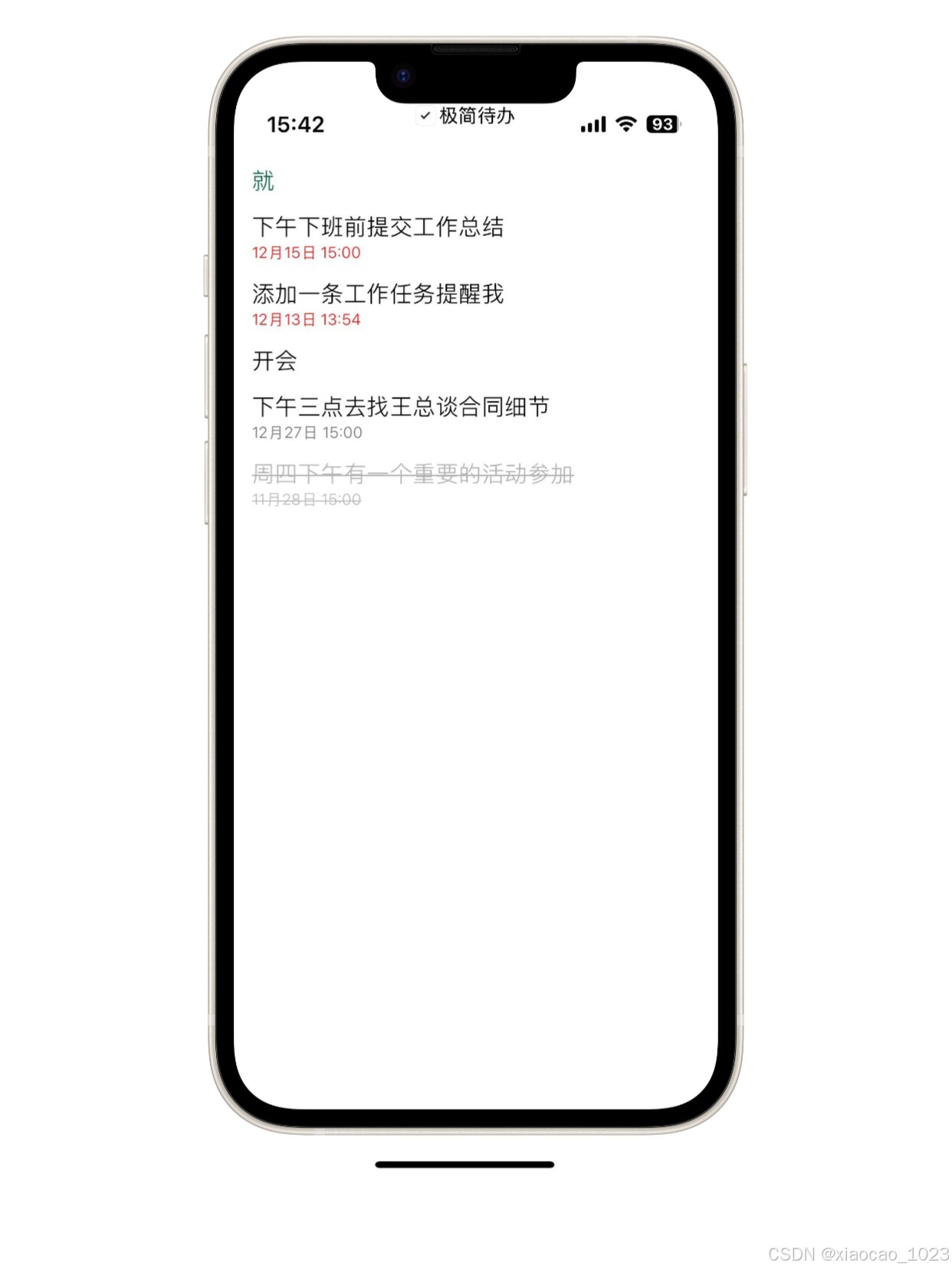 【高效人士的必备工具】2024年值得推荐的日程清单类APP-CSDN博客
