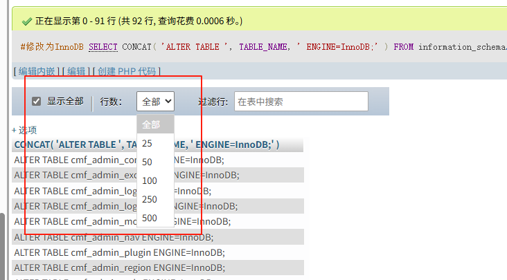 MySql如何将数据中所有表结果批量改为InnoDb_批量修改myisam为innodb-CSDN博客