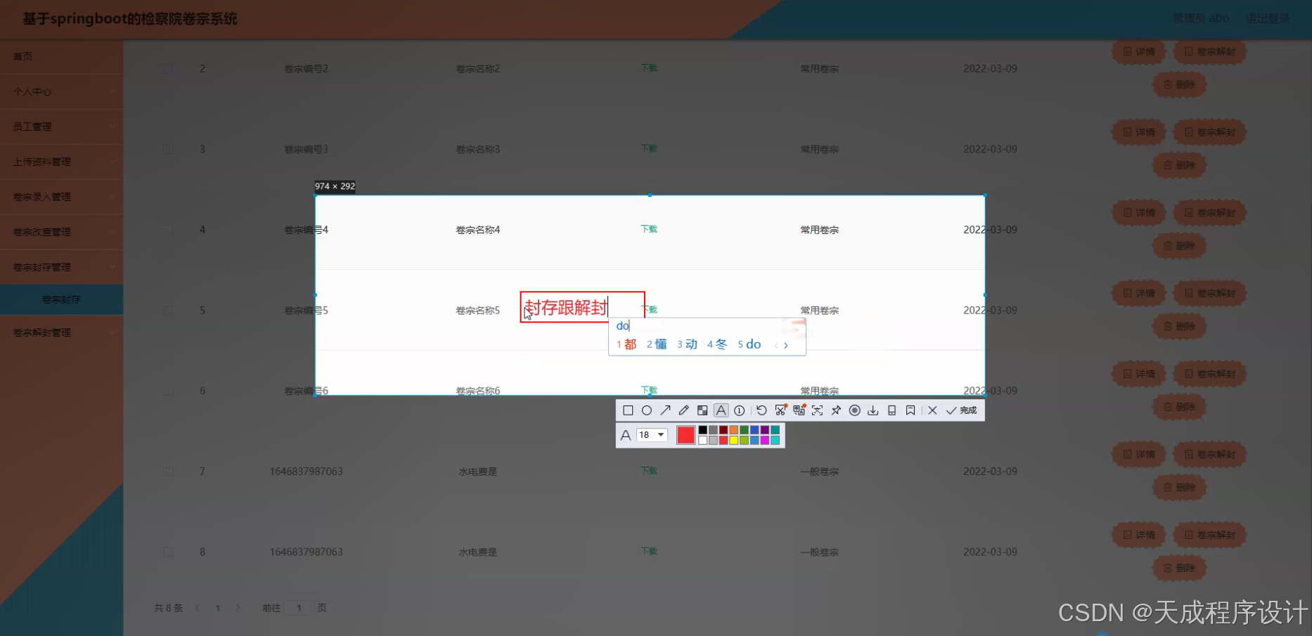 Java计算机毕业设计基于springboot的检察院卷宗系统(开题程序论文) Csdn博客
