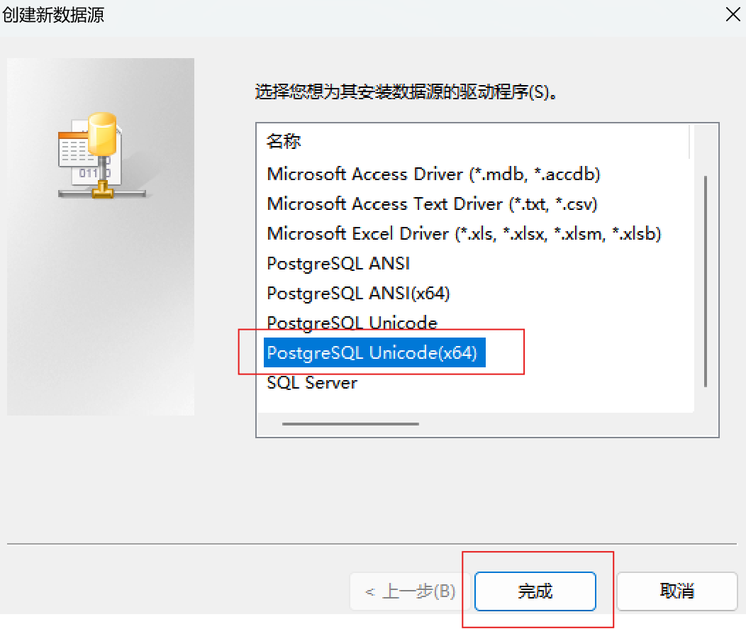 在excel中使用odbc驱动连接postgresql数据库postgresql Odbc驱动 Csdn博客