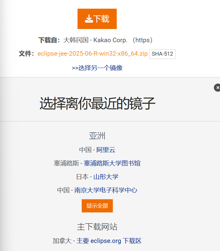 Java环境配置及Eclipse下载_eclipse adoptium-CSDN博客