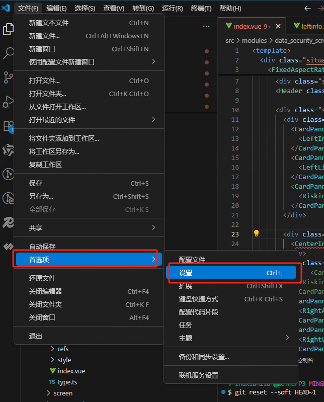 vscode 配置终端为git_vscode设置git终端-CSDN博客
