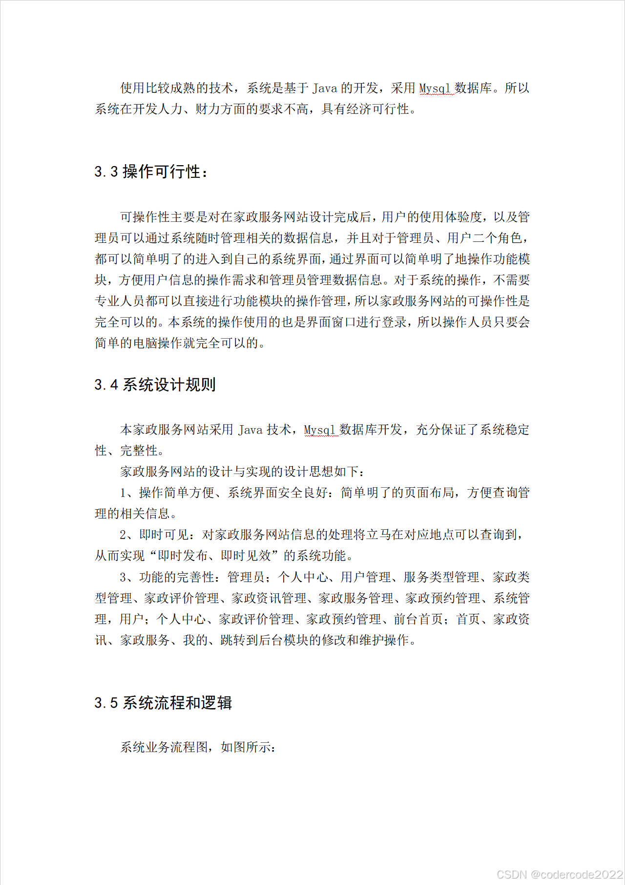 ssm家政服务网站设计(10181)-CSDN博客