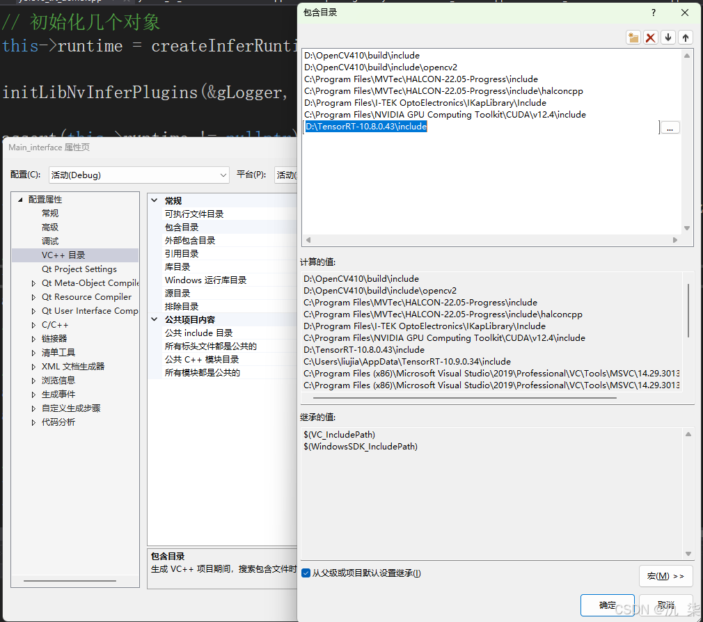 C++配置tensenrt10.8_tensorrt10.8代码c++编译-CSDN博客