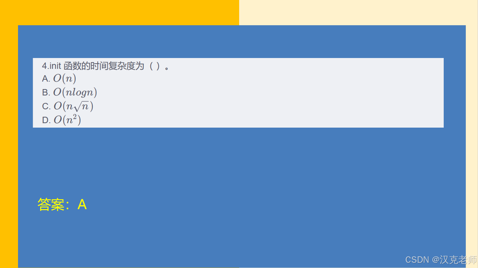 CSP-J 2021 初赛试题解析（第二部分：阅读程序（3））_#include using namespace std; const int-CSDN博客