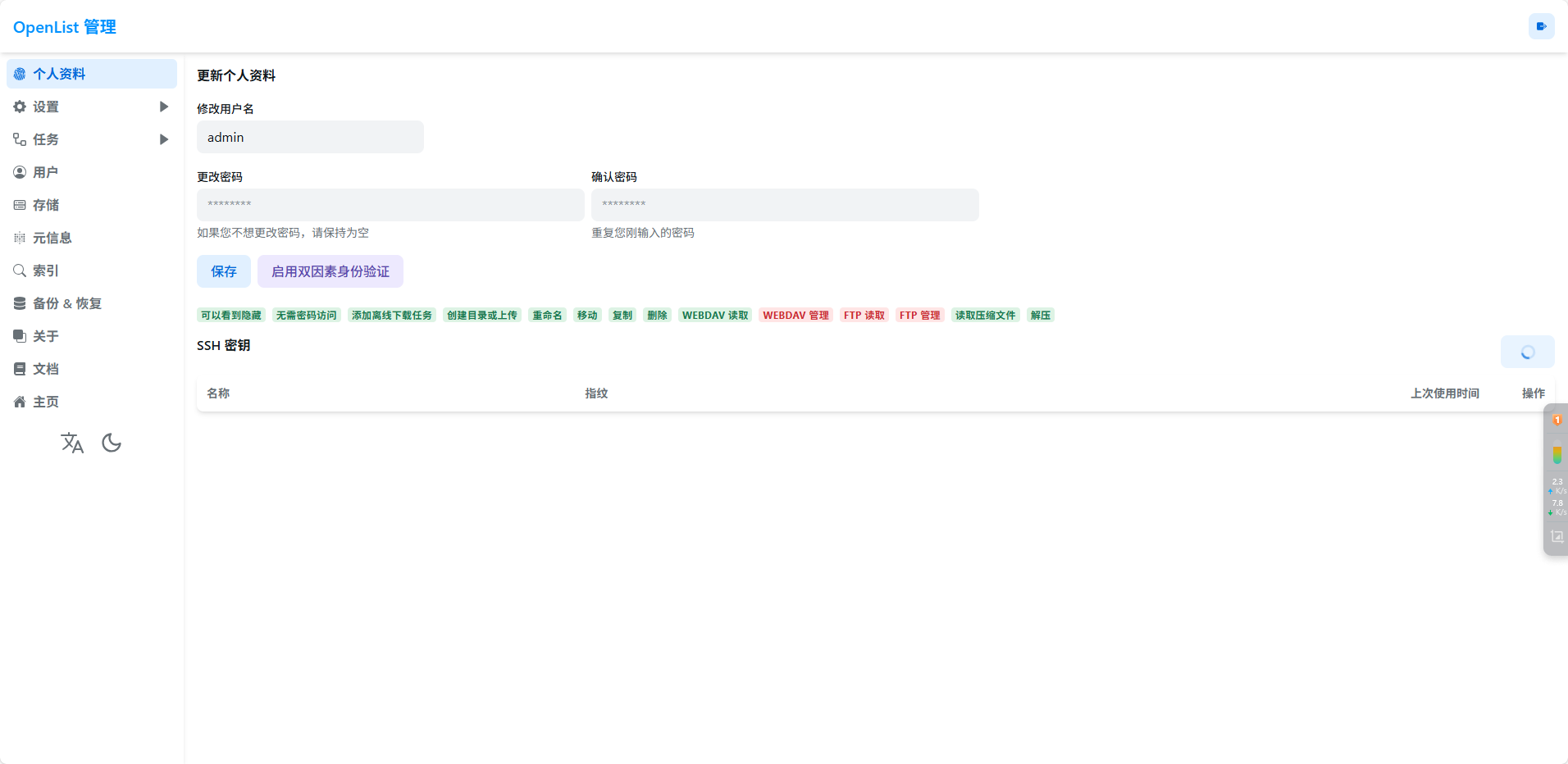 alist已死，openList当立！_openlist docker compose-CSDN博客
