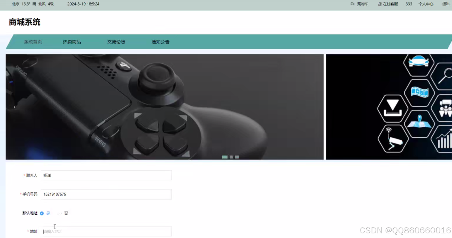 Python+Django商城系统（用户、商家、管理员）(Pycharm Flask Django Vue mysql)-CSDN博客