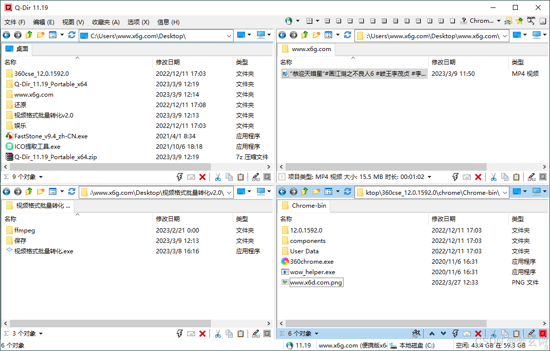 Q-Dir多窗口文件管理器v11.95-CSDN博客