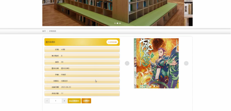 计算机毕业设计springbootjava图书商城推荐系统 Spring Boot框架下java语言构建的图书商城个性化推荐平台 Java图书商城智能推荐系统基于spring Boot架构的
