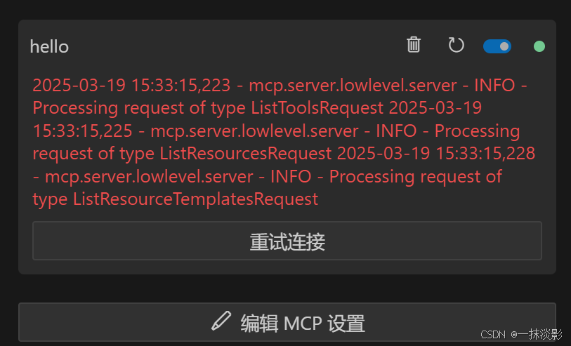 学习笔记：MCP服务解析配置（进阶篇第4章）_postman 调用mcp-CSDN博客