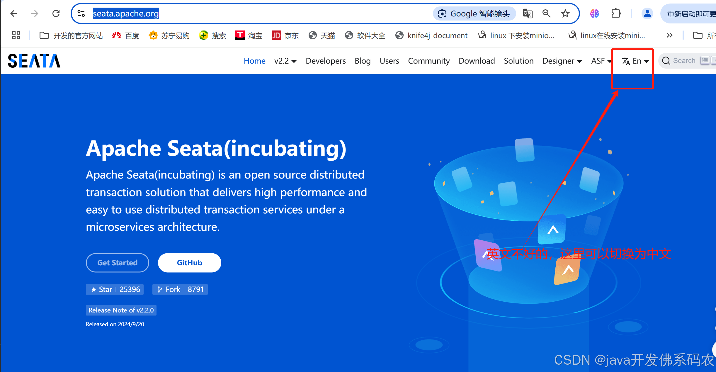 分布式事务seata详解-CSDN博客