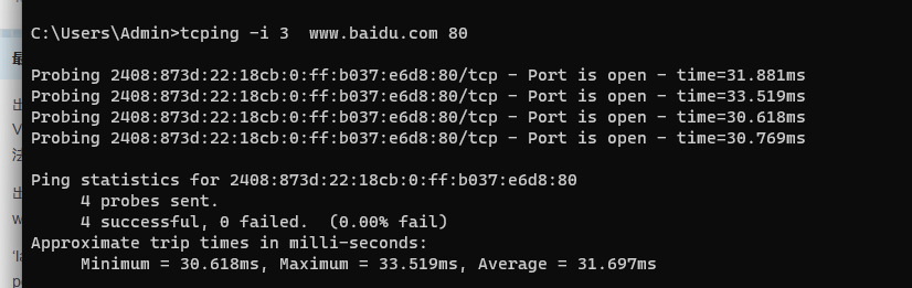 Windows环境下的tcping.exe使用指令-CSDN博客