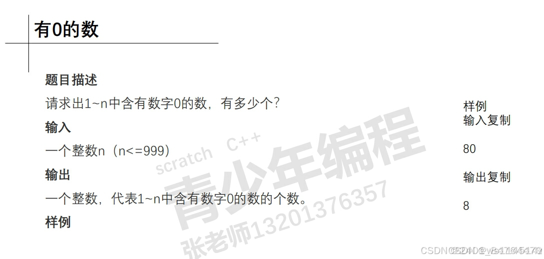 【无标题】_#include using namespace std;int main()-CSDN博客