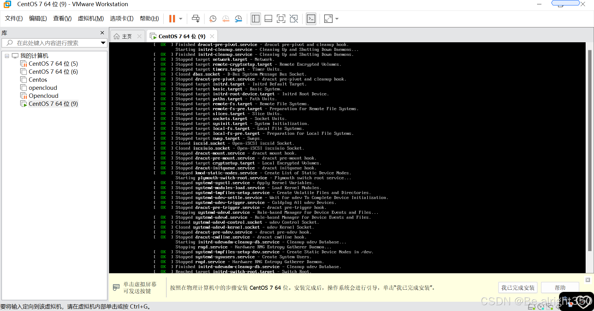 如何在VMware里面创建OpenCloudOS系统的虚拟机_opencloudos安装教程-CSDN博客