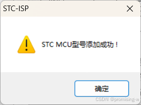 STC-ISP&Keil学习——安装STC库_stcisp-CSDN博客