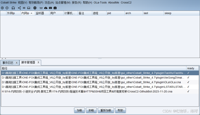 174内网对抗-隧道技术篇&防火墙组策略&HTTP反向&SSH转发&出网穿透&CrossC2&解决方案_cross c2-CSDN博客