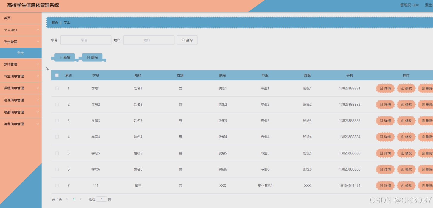 Springboot高校学生信息化管理系统9571z（程序源码数据库调试部署开发环境）高校学生党校信息管理系统安全开发研究方法与技术路线 Csdn博客