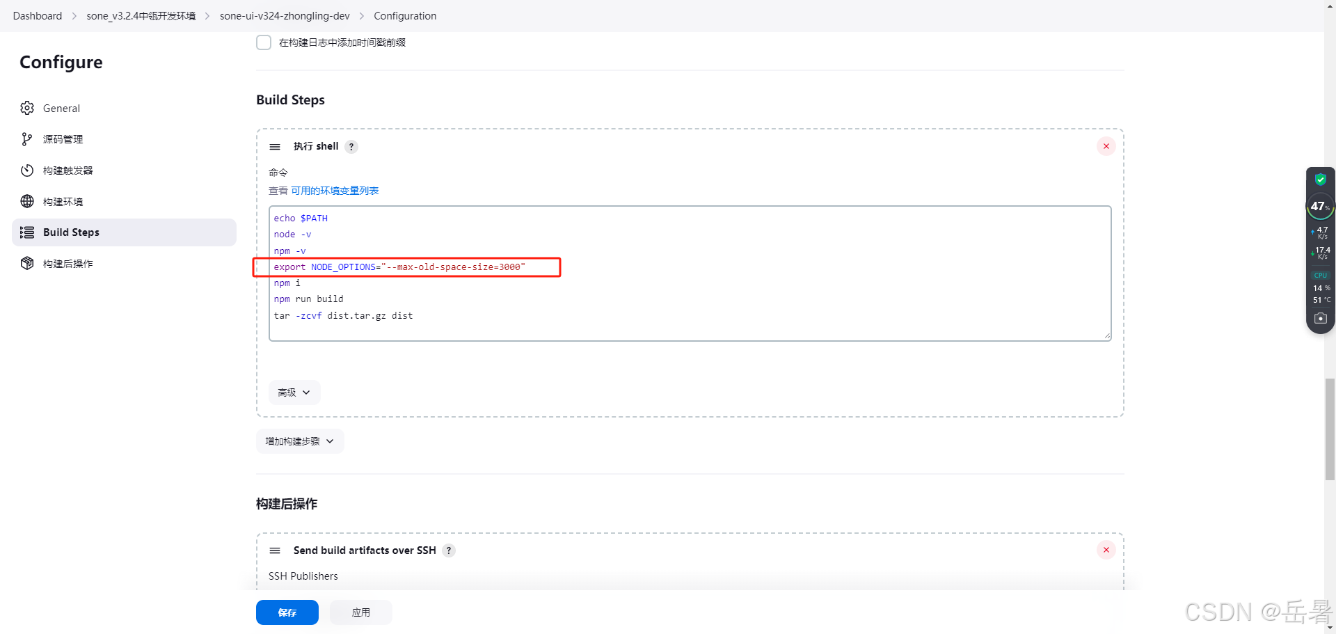 jenkins构建前端出现JavaScript heap out of memory问题_jenkins javascript heap out of memory-CSDN博客