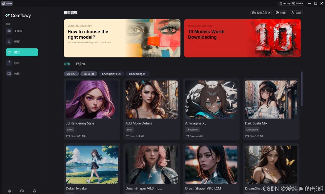 苹果用户也有自己的ComfyUI 整合包了！_comfyui mac整合包-CSDN博客