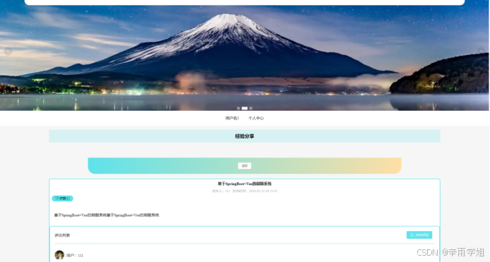 计算机毕业设计springboot基于vue的刷题系统 基于spring Boot与vuejs的在线学习与练习平台开发 利用spring Boot和vue构建的智能学习系统设计与实现刷题