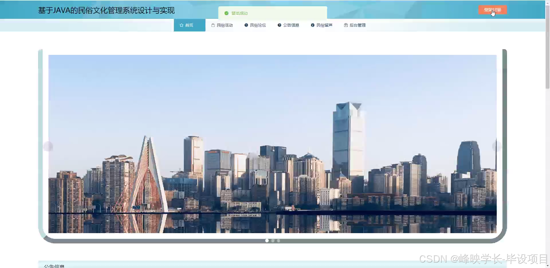 基于djangovuevue民俗文化管理系统设计与实现【开题报告程序论文】 计算机毕设 Csdn博客