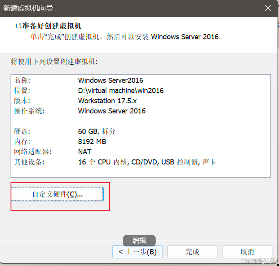 windows server-CSDN博客