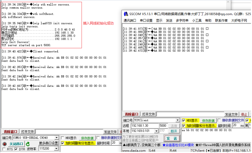 STM32F407 标准库freeRtos+lwip+lan8720+插拔网线+tcp服务器_rtthread stm32f407 lan8720-CSDN博客