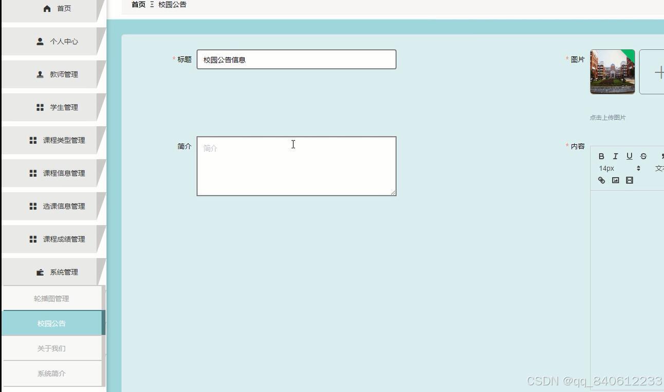 计算机毕业设计thinkphp+vue网上选课推荐系统 2l3j_thinkphp +vue 开发课程-CSDN博客