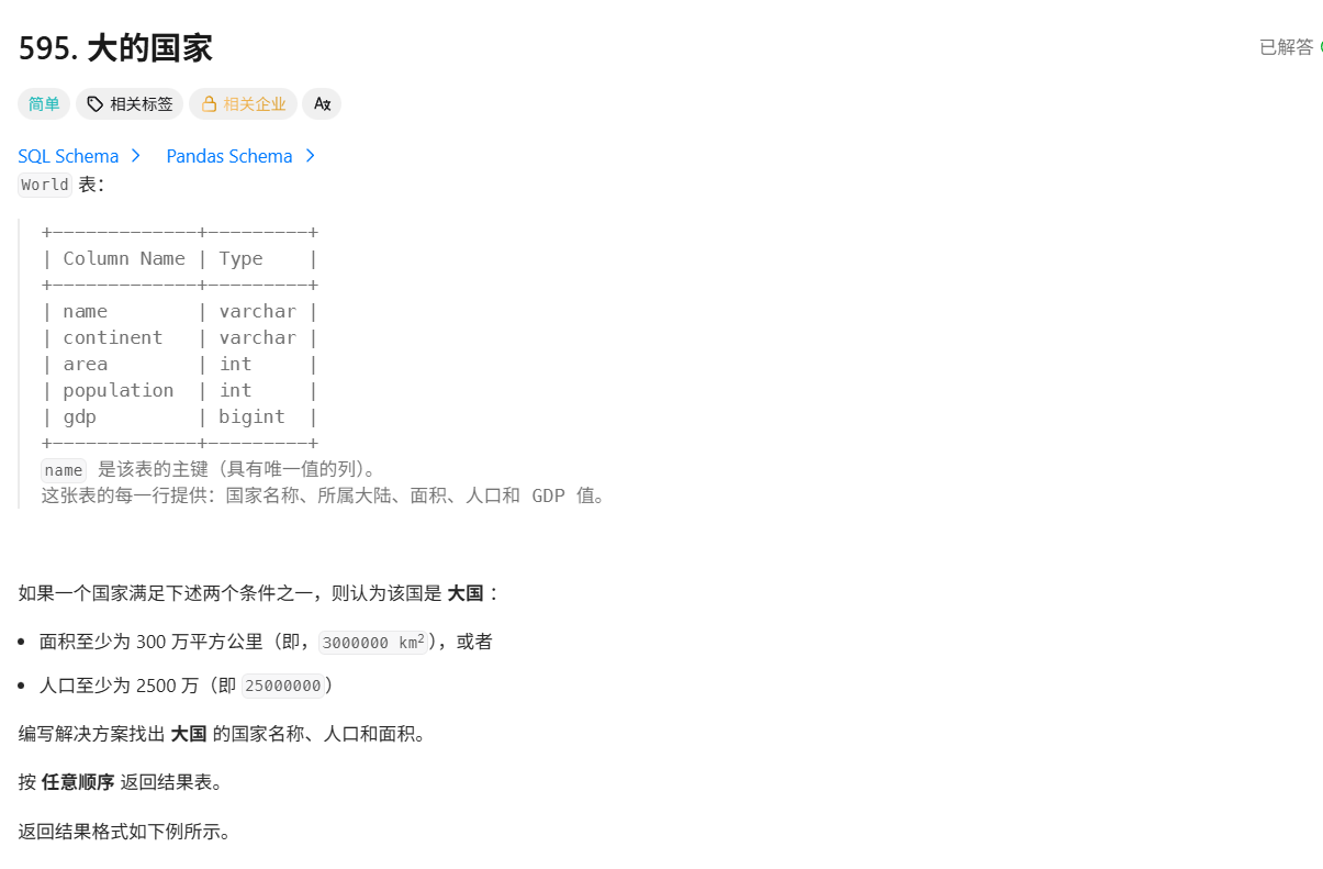 sql每日一练13，14 来源：Leetcode-CSDN博客