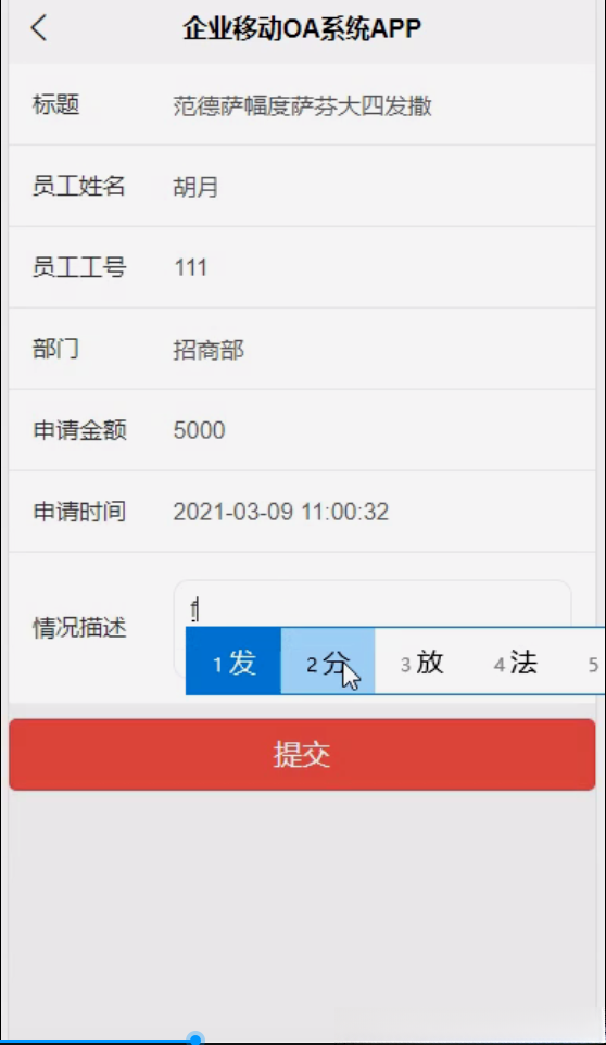 [附源码]计算机毕业设计Python+uniapp企业移动OA系统APPb209o(程序+lw+APP+远程部署)-CSDN博客