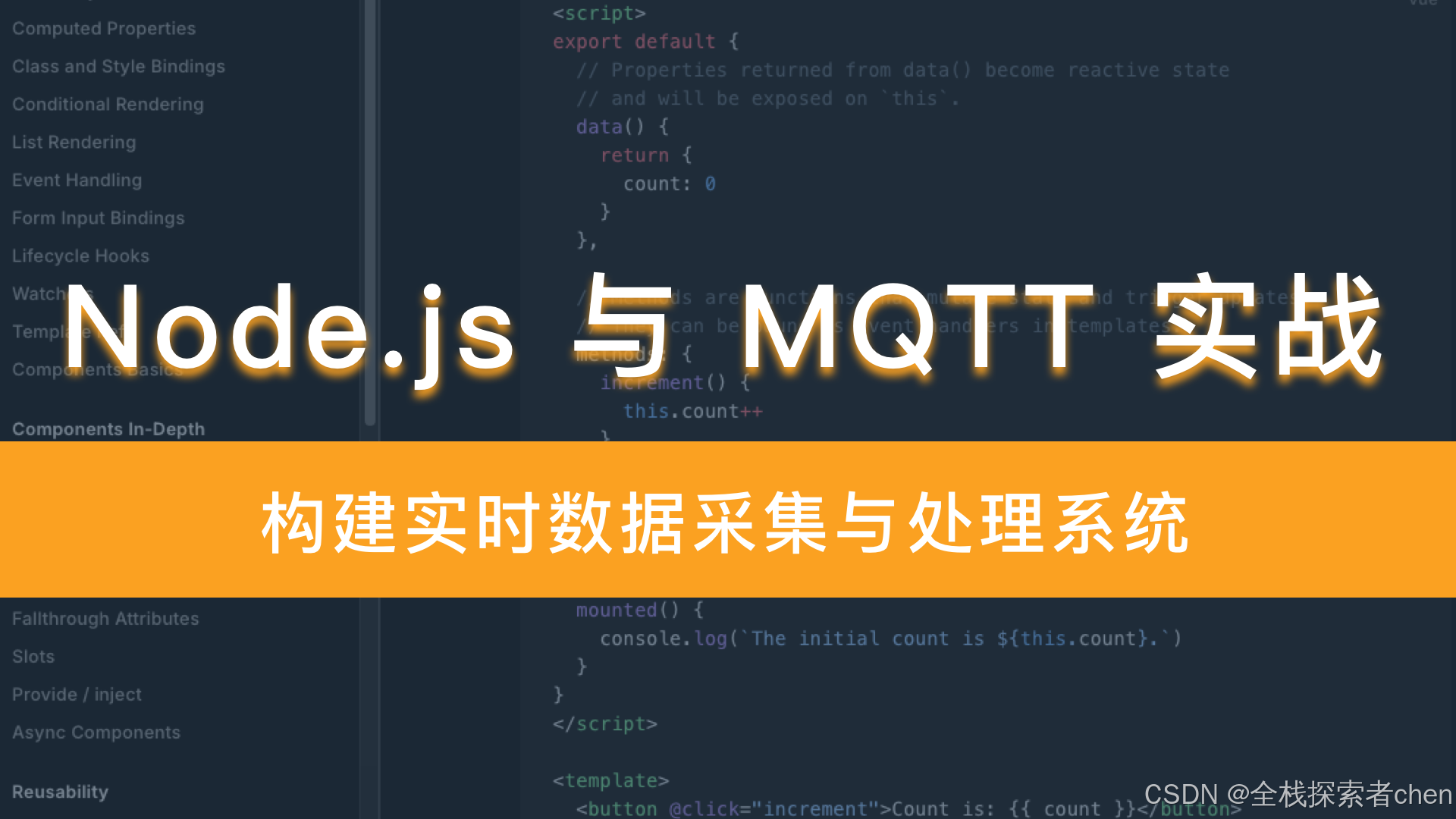 Node.js 与 MQTT 实战：构建实时数据采集与处理系统_nodejs mqtt-CSDN博客