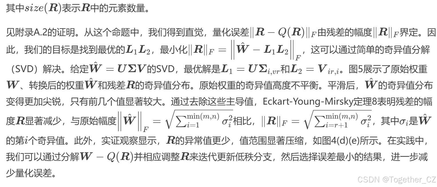 SVDQuant：通过低秩分量吸收异常值的4比特扩散模型-CSDN博客