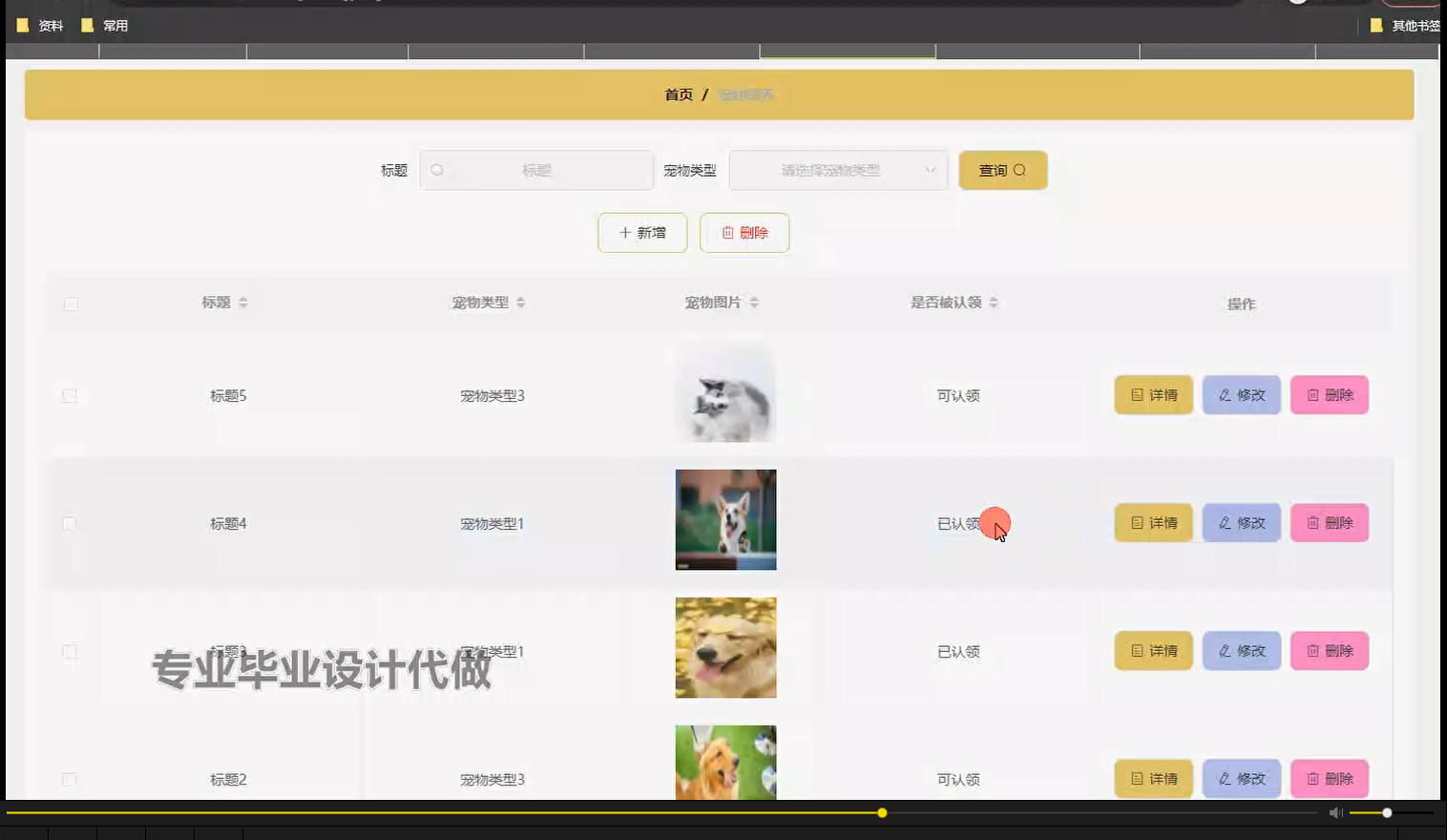 【毕业设计】SpringBoot+Vue+MySQL 流浪动物管理系统平台源码+数据库+论文+部署文档-CSDN博客