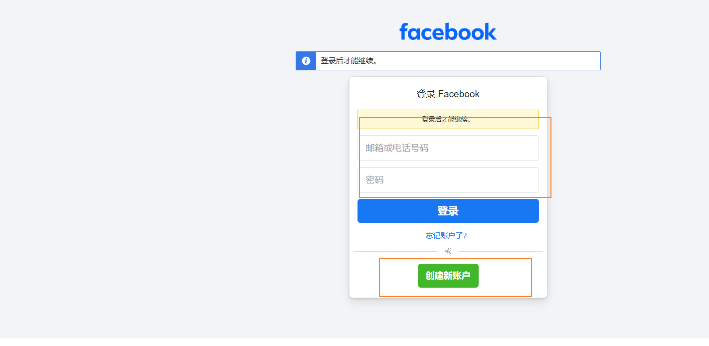 手把手教你使用uniapp对接facebook登录_uniapp app使用fackbook登录-CSDN博客