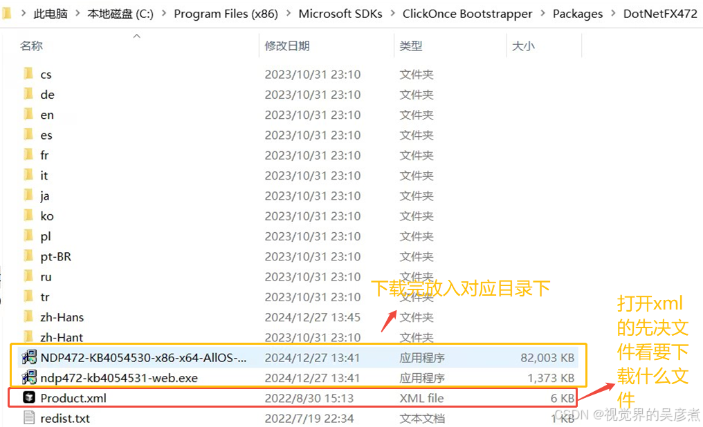 DotNetFX48\NDP48-x86-x64-AllOS-ENU.exe--C#打包问题-CSDN博客