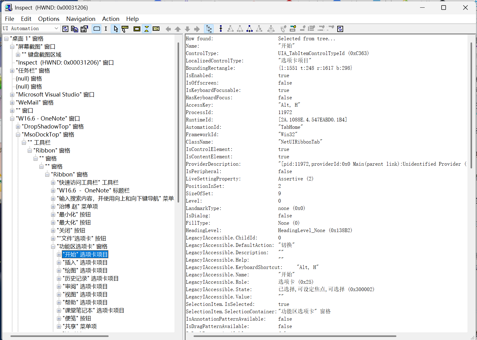 Windows环境下, UI元素的识别及捕获_windows inspect元素查找-CSDN博客