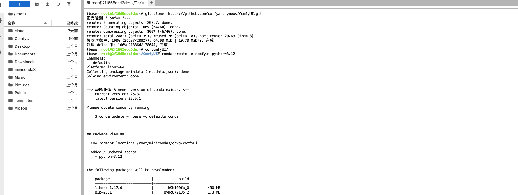 ComfyUI安装及版本更新_comfyui更新-CSDN博客