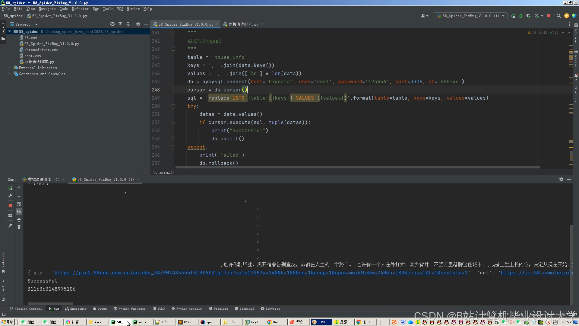 计算机毕业设计hadoop+spark+hive租房推荐系统 58同城租房视化 大数据毕业设计(源码+文档+PPT+ 讲解)-CSDN博客