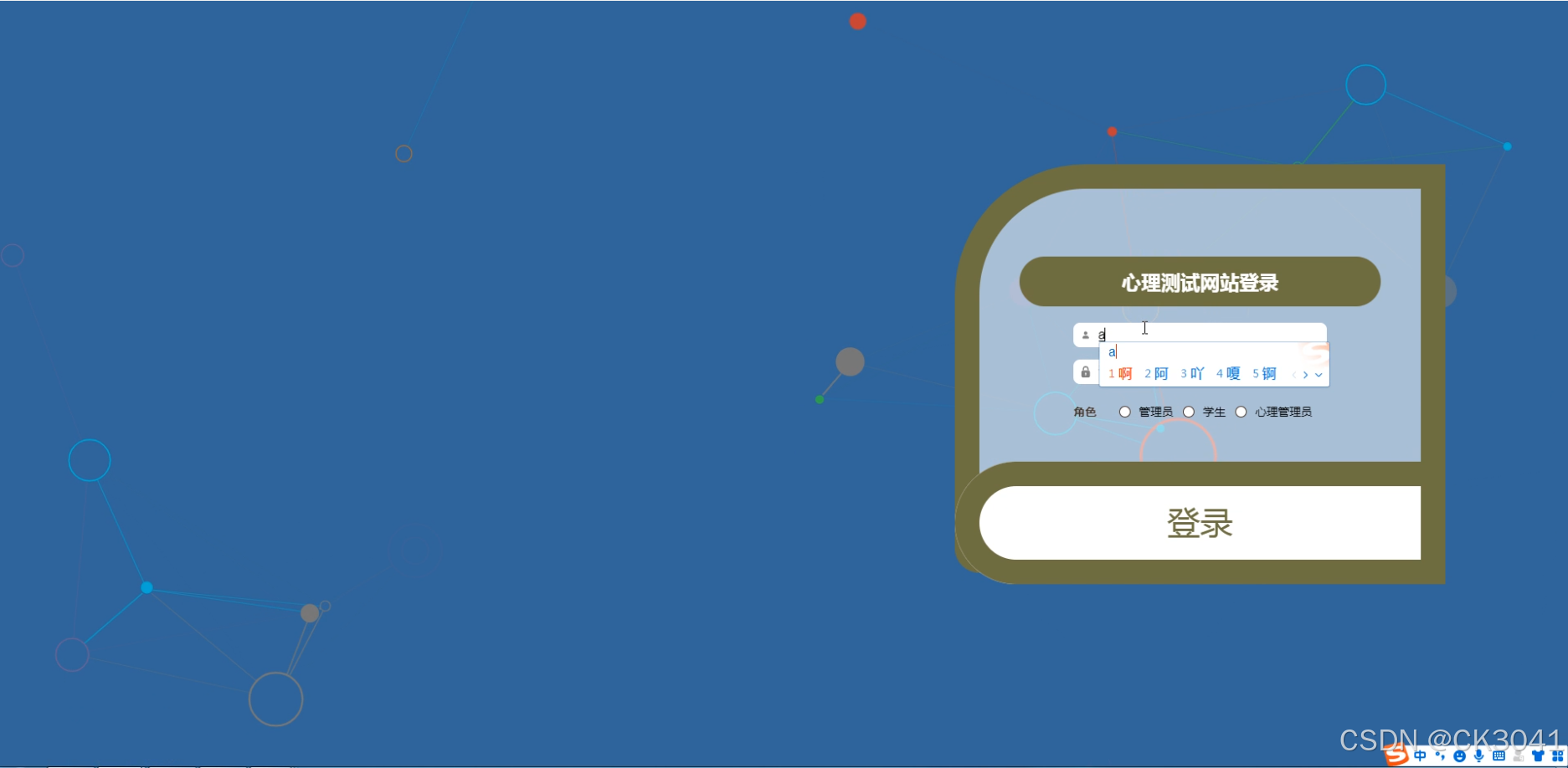 SSM心理测试网站t8pg1--（程序+源码+数据库+调试部署+开发环境）-CSDN博客