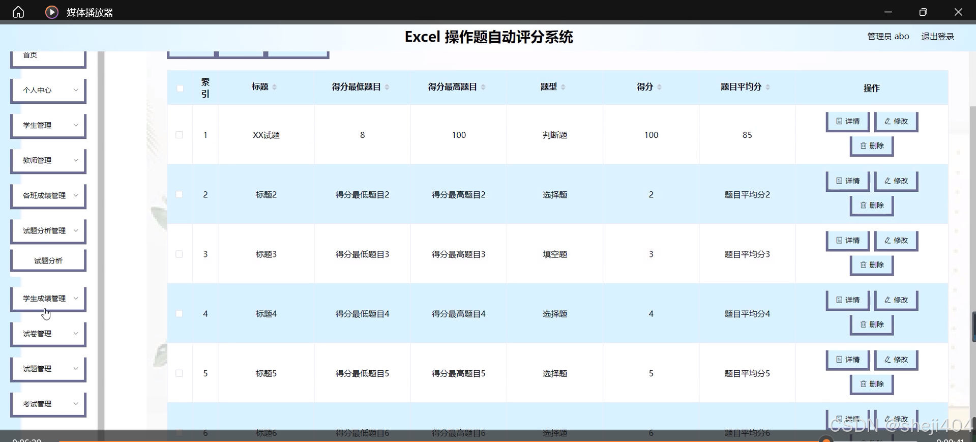 基于ssmvueexcel操作题自动评分系统开题报告程序论文java Csdn博客