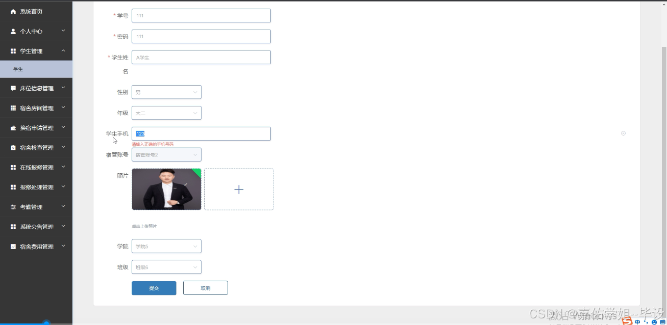 Springbootvue宿舍管理系统【开题程序论文】vue宿舍管理系统论文参考文献以及引用处 Csdn博客