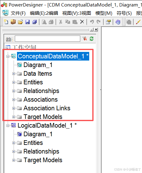 使用Power Designer设计数据库_powerdesigner cdm怎么标注主码-CSDN博客